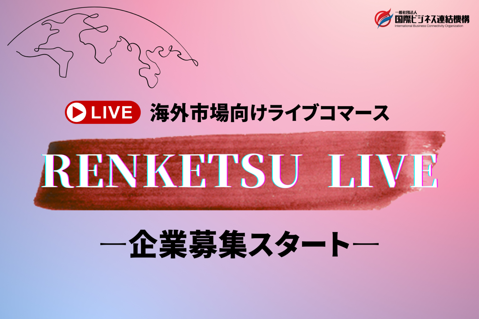 TOP - 株式会社アナログPR｜情報と印象をデザインするマーケティングカンパニー
