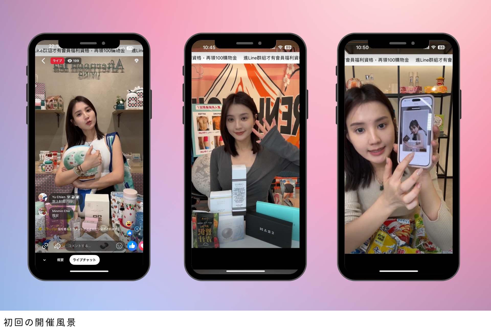 【好評につき拡大】海外市場向けライブコマース「RENKETSU LIVE」参加企業の募集を開始 - 株式会社アナログPR｜情報と印象をデザインするマーケティングカンパニー