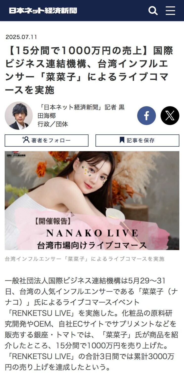 Yahoo!ニュースに記事が掲載されました。 - 株式会社アナログPR｜情報と印象をデザインするマーケティングカンパニー